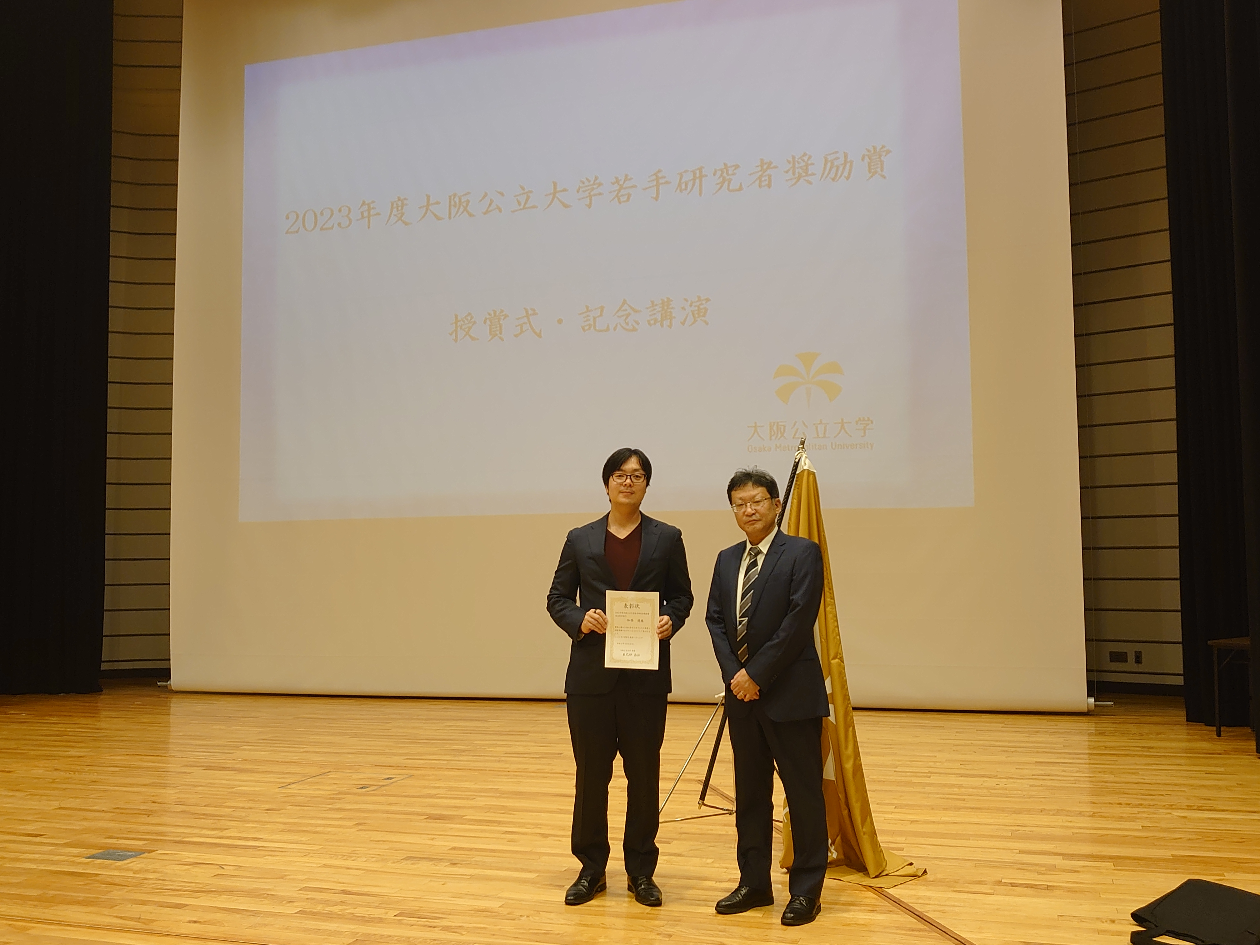 Junior associate professor Kato received the Young Researcher Award ...