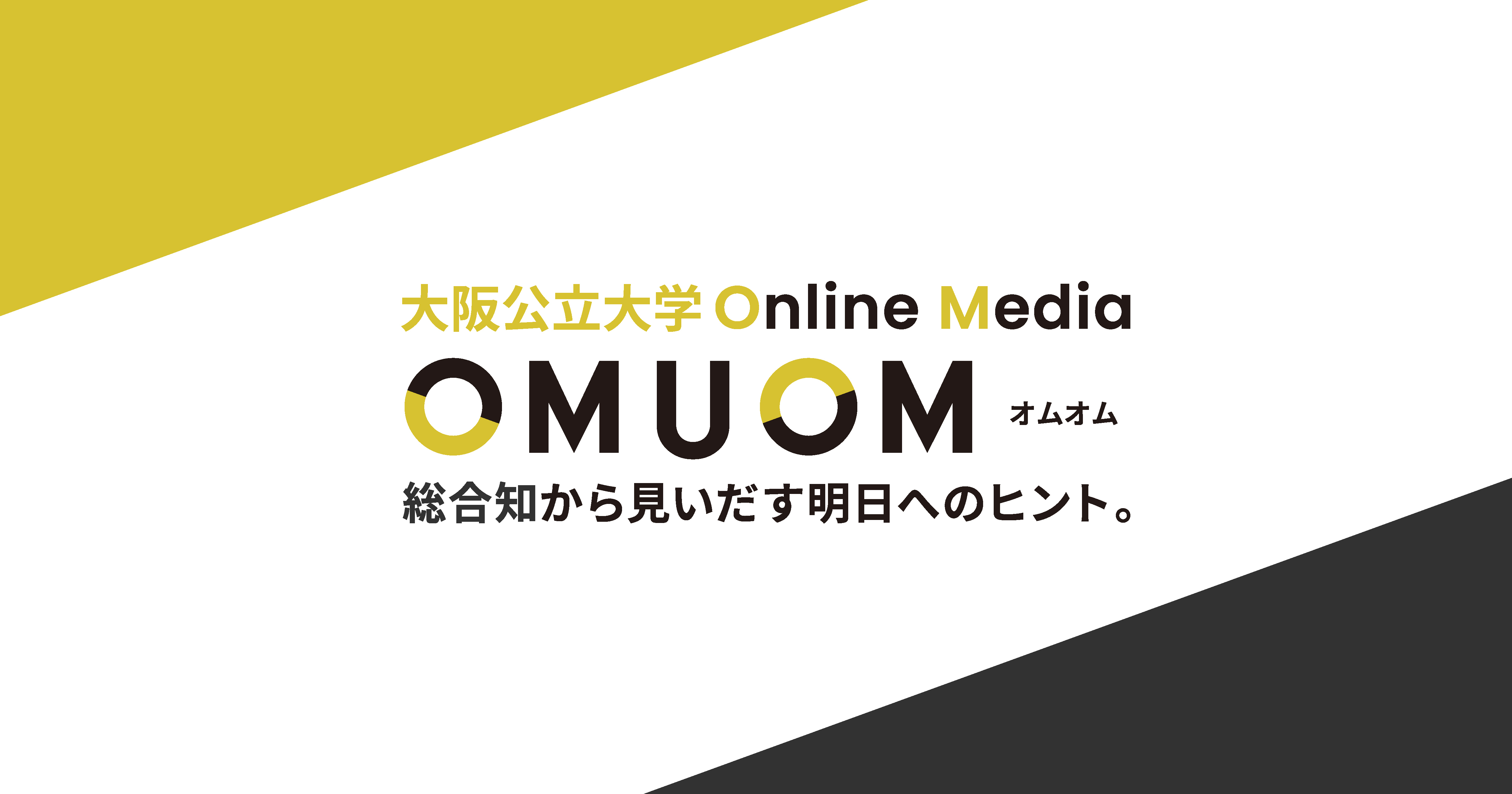 iPS細胞の活用先は人だけじゃない！イヌiPS細胞がもたらす多様な可能性｜大阪公立大学オンラインメディア OMUOM