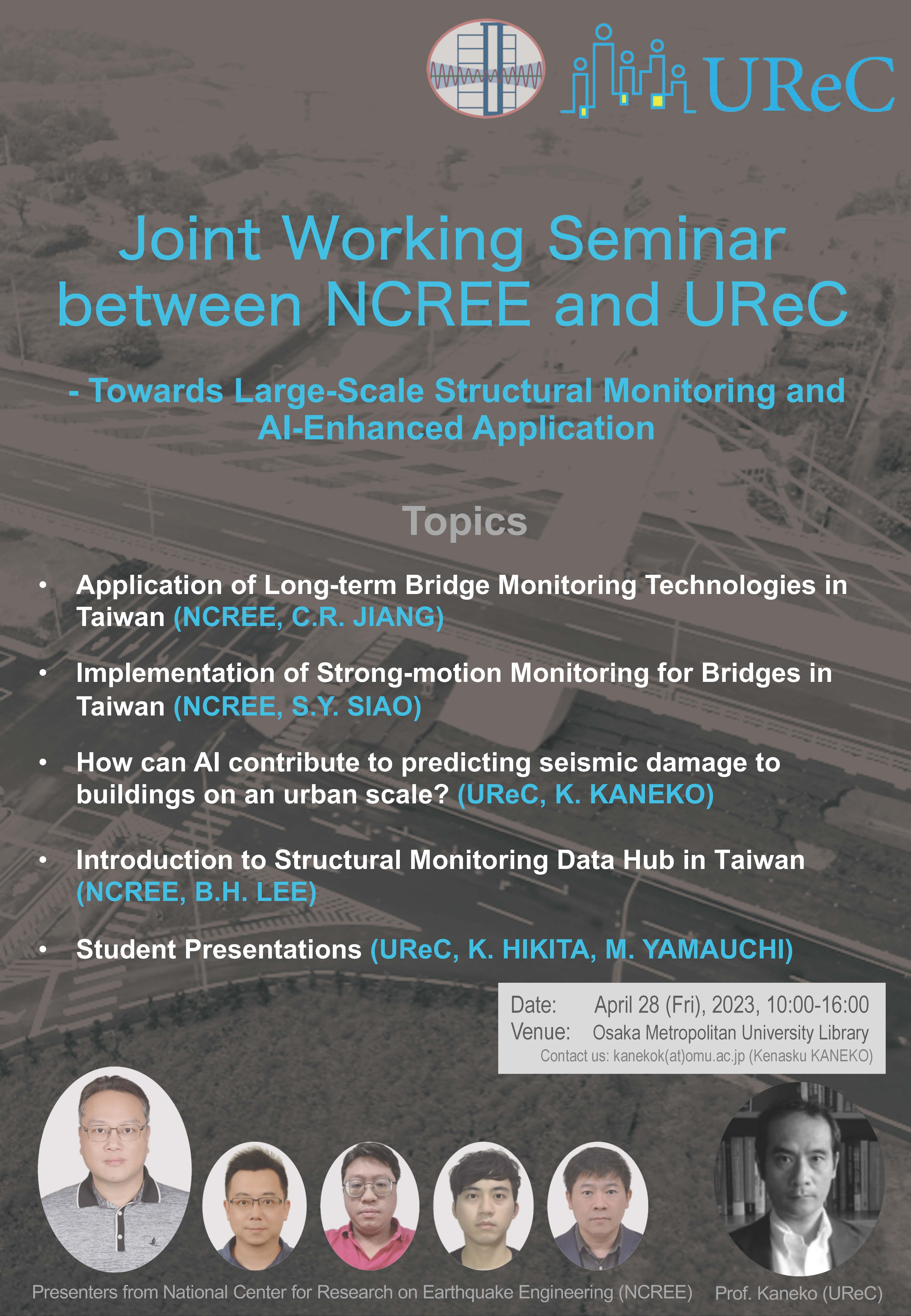 合同ワーキングセミナー（NCREE and UReC）開催のお知らせ｜大阪公立大学 都市科学・防災研究センター: Urban ...